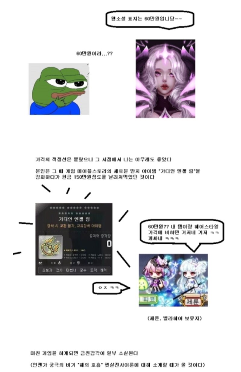 메이플스토리 인벤 ㅋㅋㅋㅋㅋ 소송한분 만화보는데 메이플스토리 인벤 자유게시판