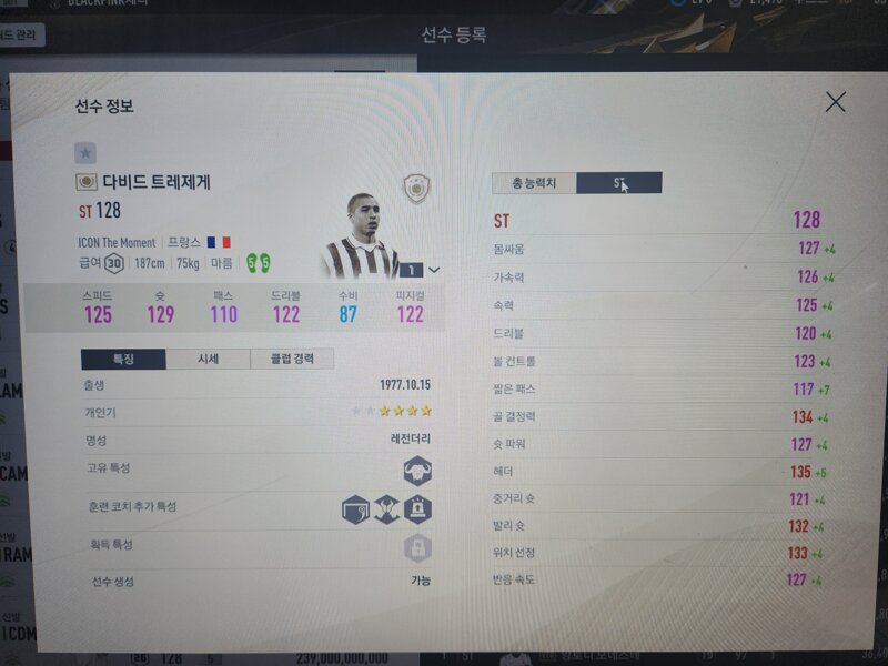 Fc 온라인 인벤 모먼트 트레제게 Fc 온라인 인벤 자유게시판