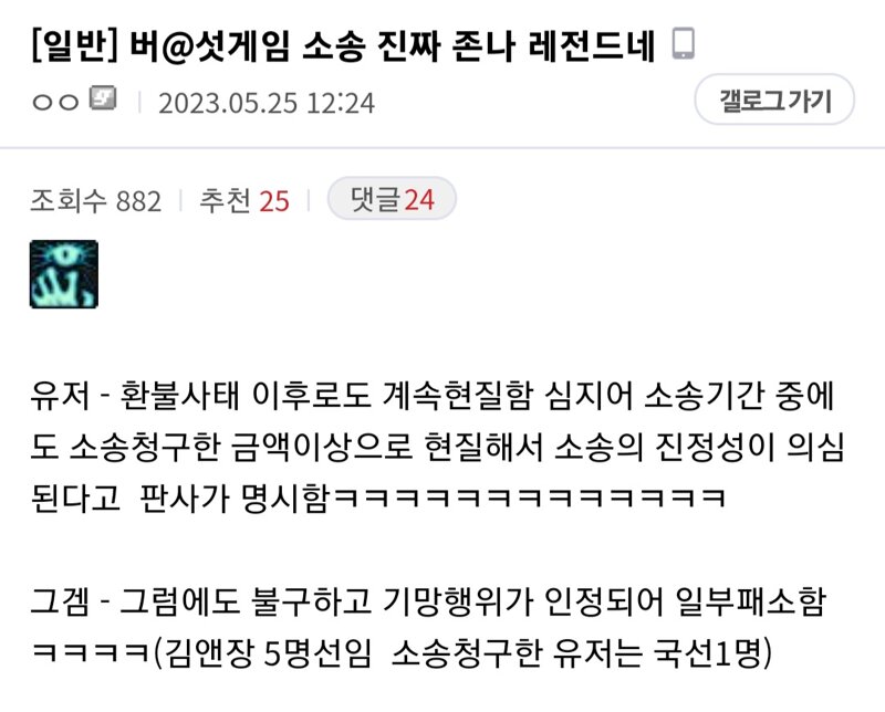메이플스토리 인벤 고소사태 한짤요약 메이플스토리 인벤 자유게시판