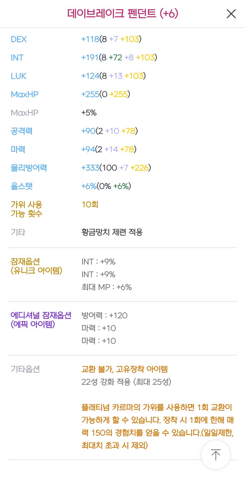 메이플스토리 인벤 블큐 20개 어따돌릴까 메이플스토리 인벤 자유게시판