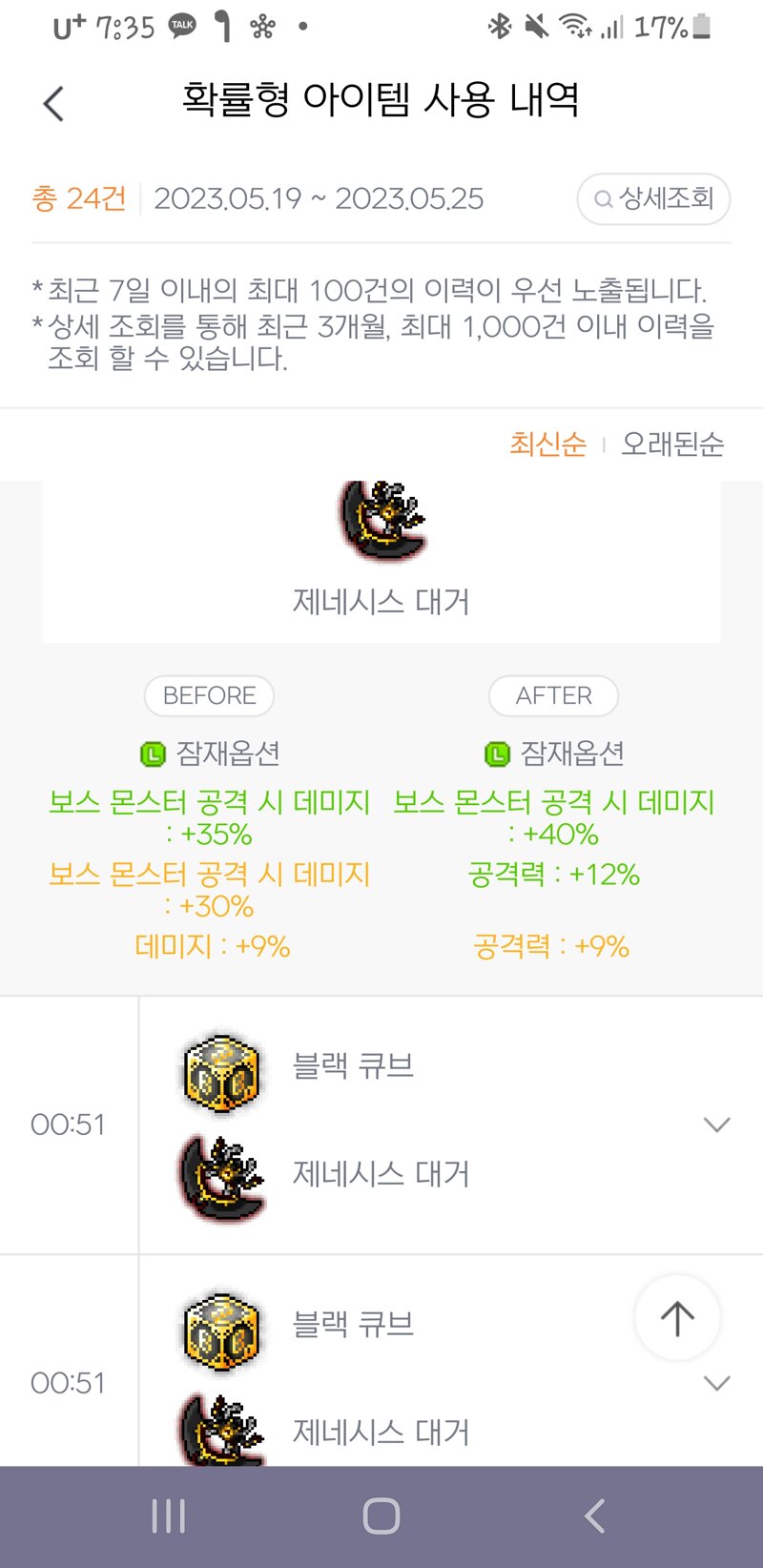 메이플스토리 인벤 너무 좋다 메이플스토리 인벤 도적 직업게시판