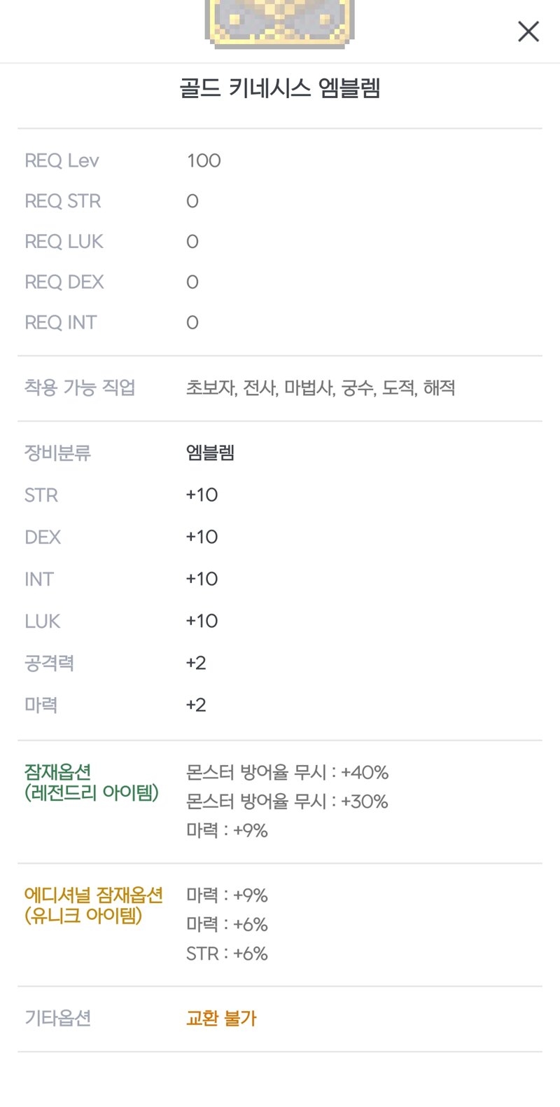 메이플스토리 인벤 블큐 20개 어따돌릴까 메이플스토리 인벤 자유게시판
