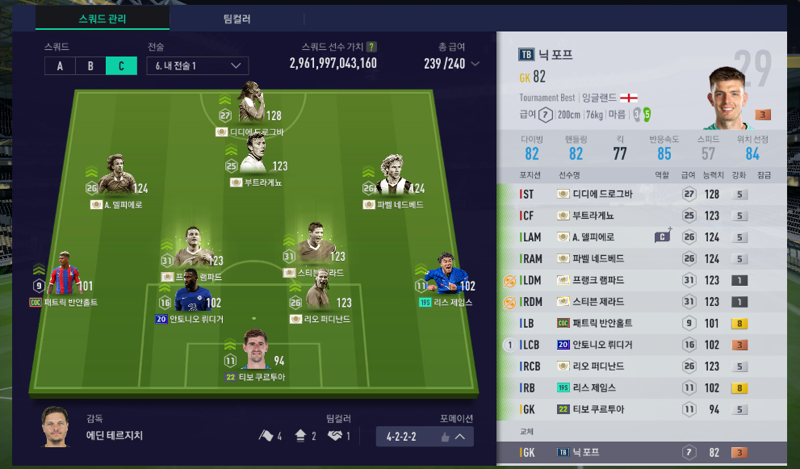 Fc 온라인 인벤 모먼트 달달하네요 Fc 온라인 인벤 자유게시판