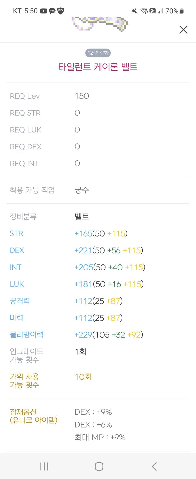 메이플스토리 인벤 진캐 고근보고 빡쳐서 영혼의 탈벨강화결과 메이플스토리 인벤 리부트 게시판
