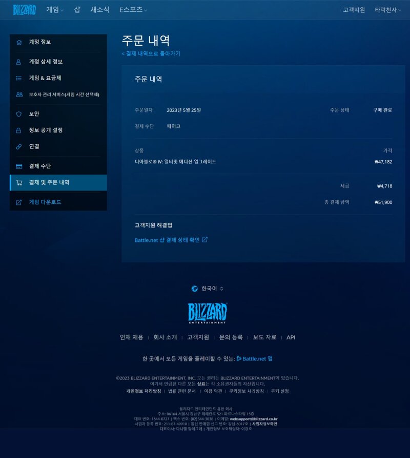 결국 가슴이 시키는대로 디아블로4 인벤 자유 게시판 디아블로4 인벤