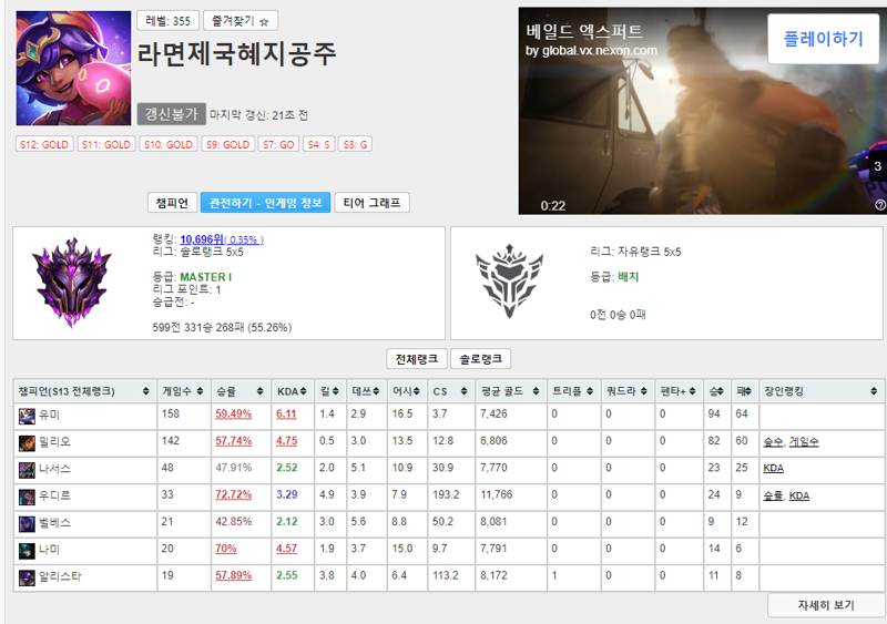 리그오브레전드 인벤 ㅋㅋ 밑에 골드 마스터 아이디 찾아냄 ㅋㅋ Lol 탑 게시판
