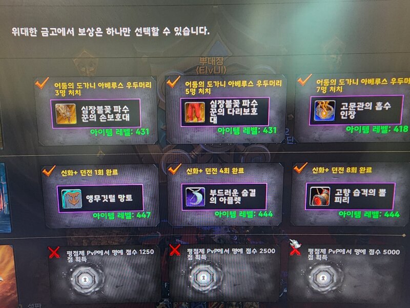 월드 오브 워크래프트 인벤 금고보상 와우 인벤 성기사 게시판