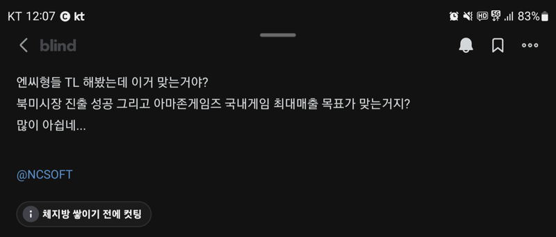 리니지m 인벤 엔씨게임은 엔씨직원도 부끄러워한다 리니지m 인벤 자유 게시판