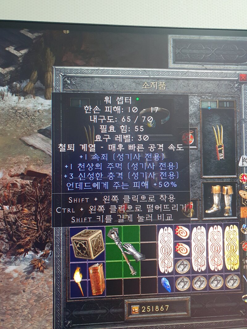 워 셉터 내수용인가요 디아블로2 득템and자랑 게시판 디아블로2 인벤