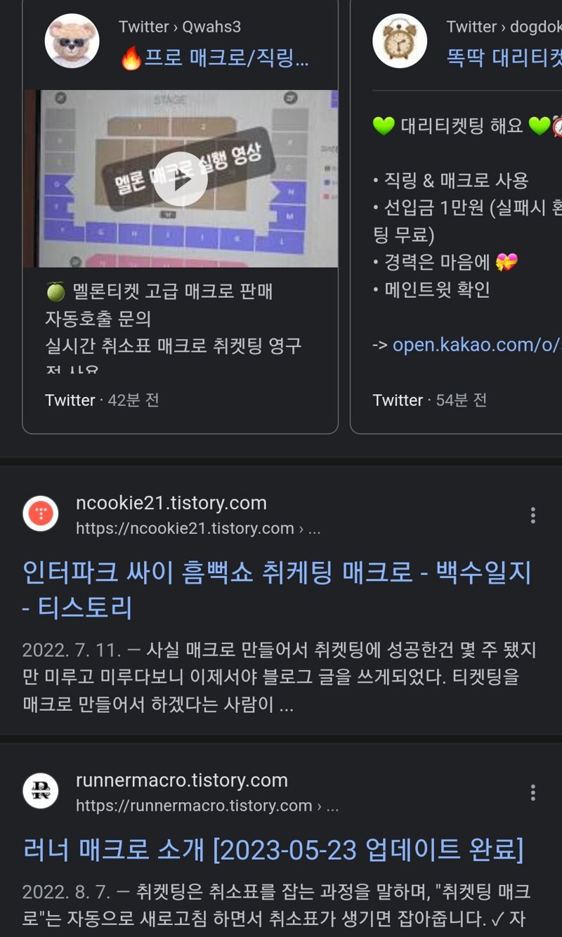 메이플스토리 인벤 쇼케이스 취소표 새로고침 의미 없는 이유 메이플스토리 인벤 자유게시판