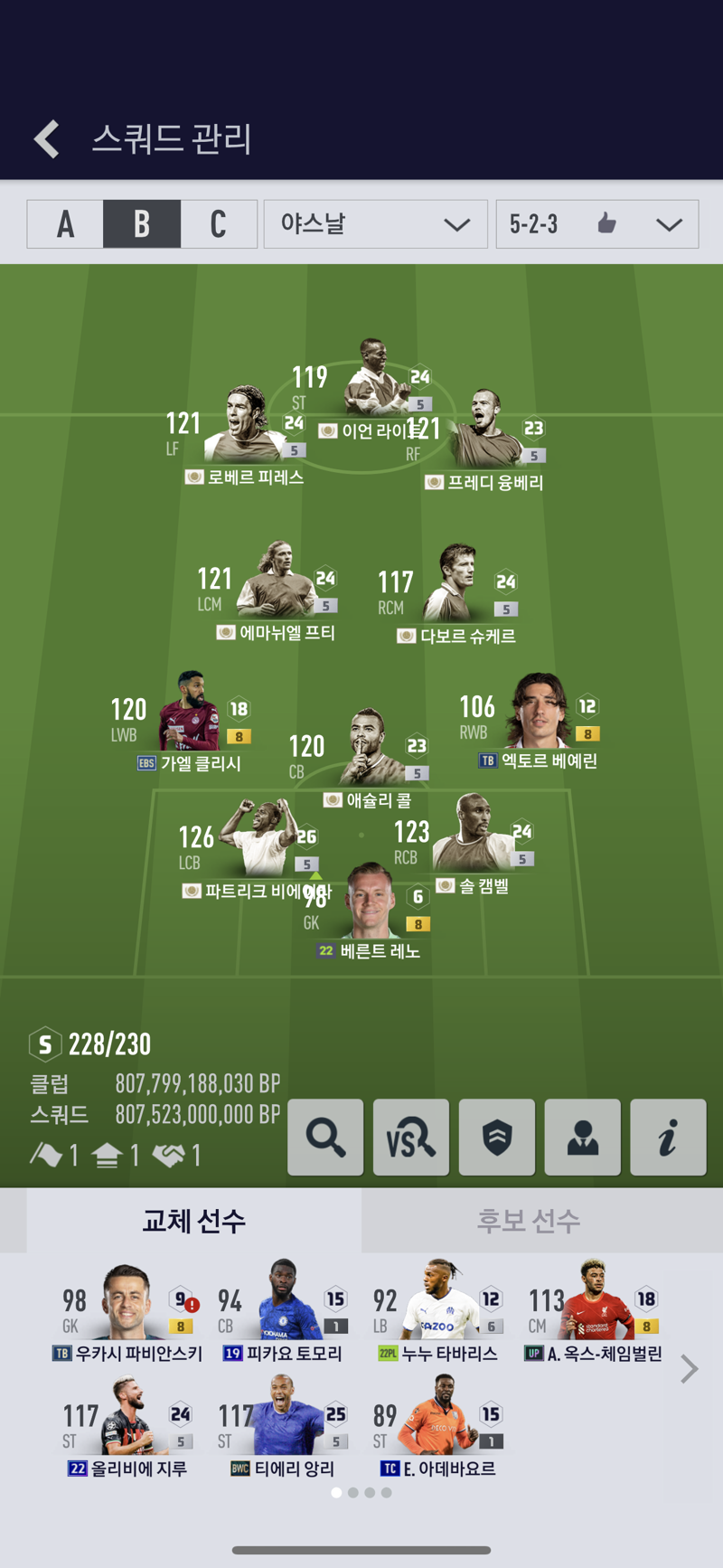 Fc 온라인 인벤 나름 괜찮게 쓸수있을듯 Fc 온라인 인벤 자유게시판