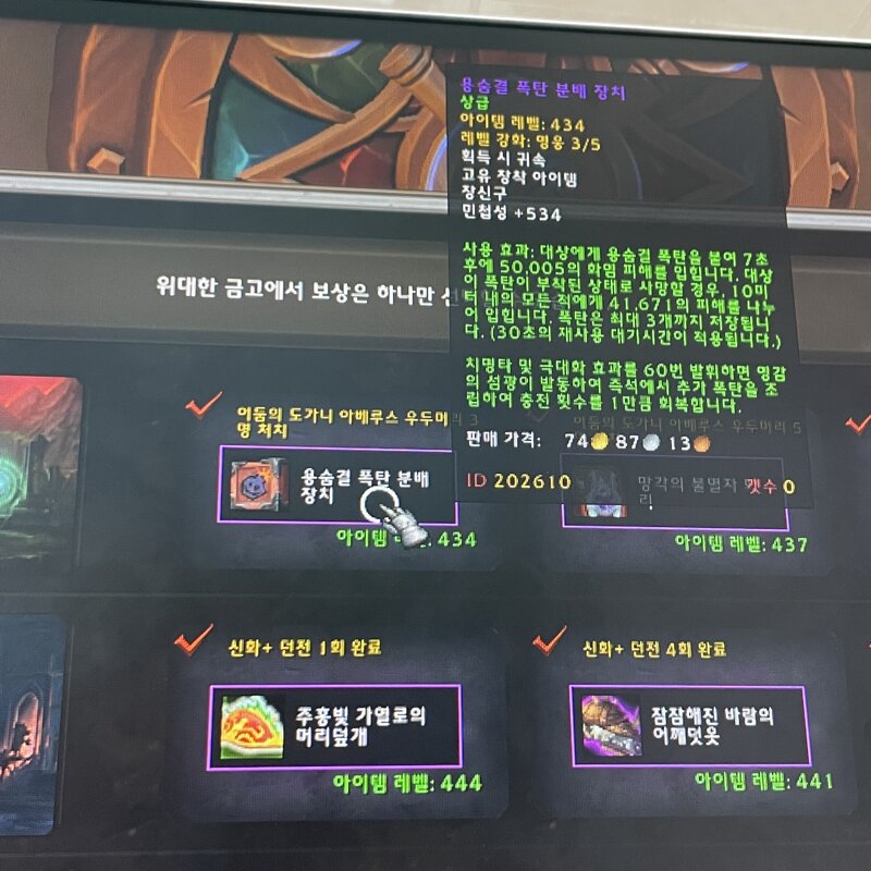 월드 오브 워크래프트 인벤 2캐릭을 돌리는 이유 와우 인벤 쐐기돌 게시판