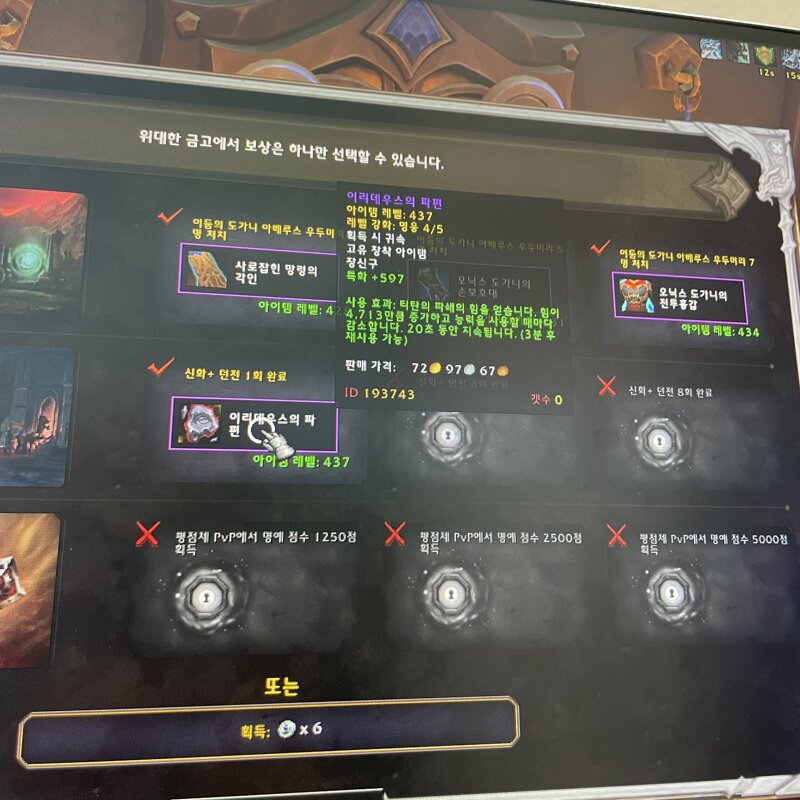 월드 오브 워크래프트 인벤 2캐릭을 돌리는 이유 와우 인벤 쐐기돌 게시판