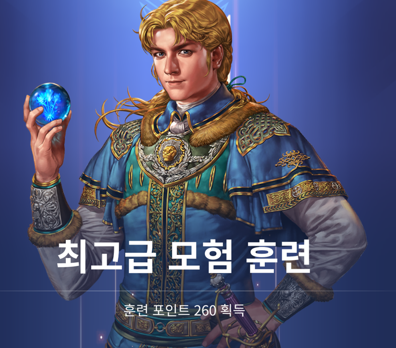 대항해시대 오리진 인벤 승리 페레로 훈련완료 대항해시대 오리진 인벤 자유게시판