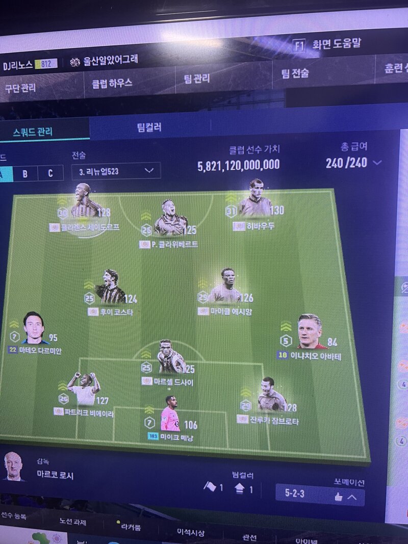 Fc 온라인 인벤 모먼트 후기 Fc 온라인 인벤 자유게시판