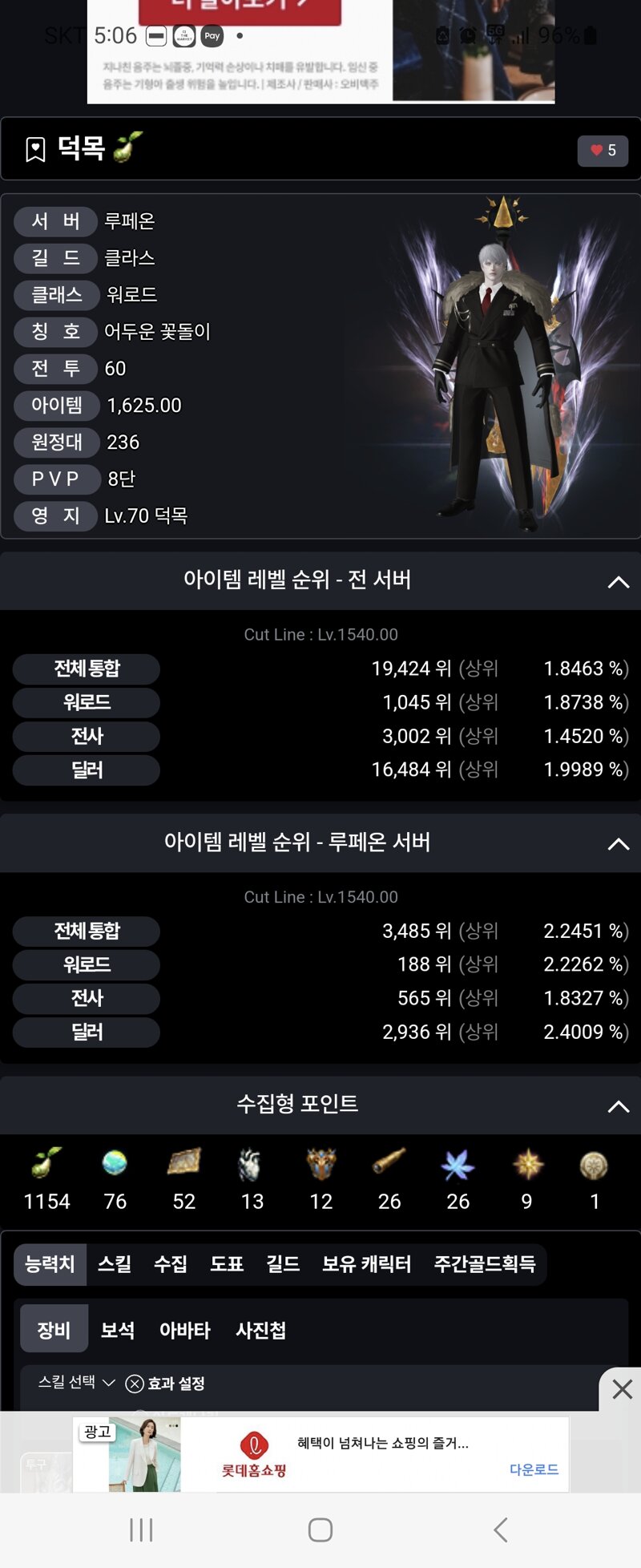 로스트아크 인벤 오늘 오전 0900경 아브렐슈드 하드 1~4관 팟중 1~2만하고 도망간루페온 덕목 박제합니다 로스트