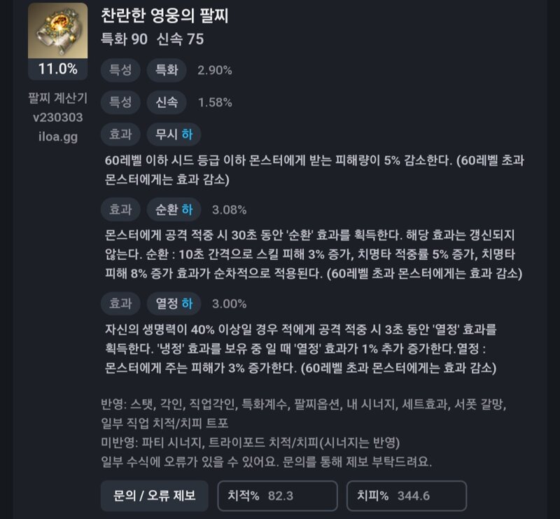 로스트아크 인벤 핸드거너 팔찌 봐주셈 로스트아크 인벤 데빌헌터 게시판