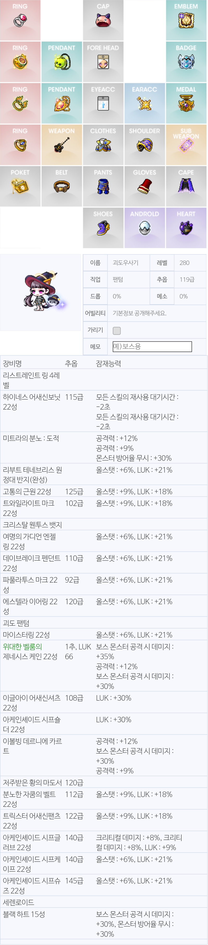 메이플스토리 인벤 30퍼작 다하면 메이플스토리 인벤 리부트 게시판