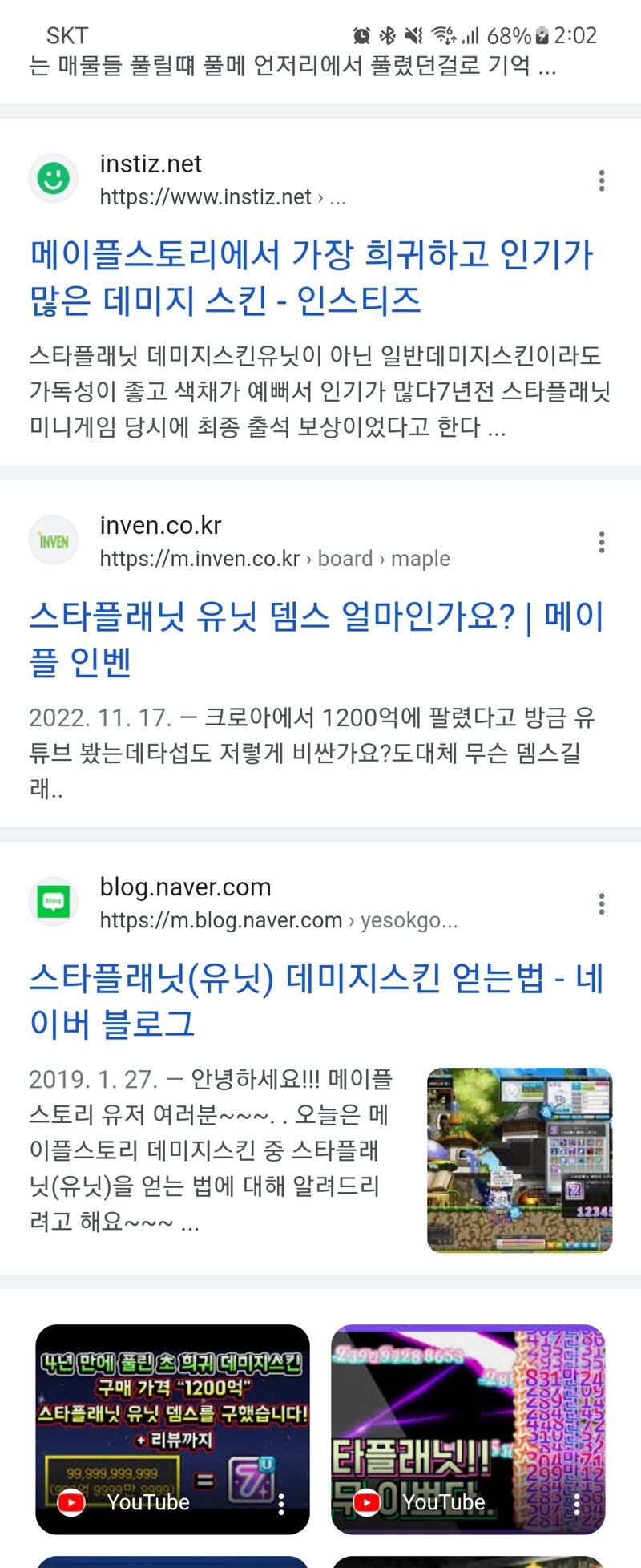 메이플스토리 인벤 소송한 메붕이가 얘였어 메이플스토리 인벤 자유게시판