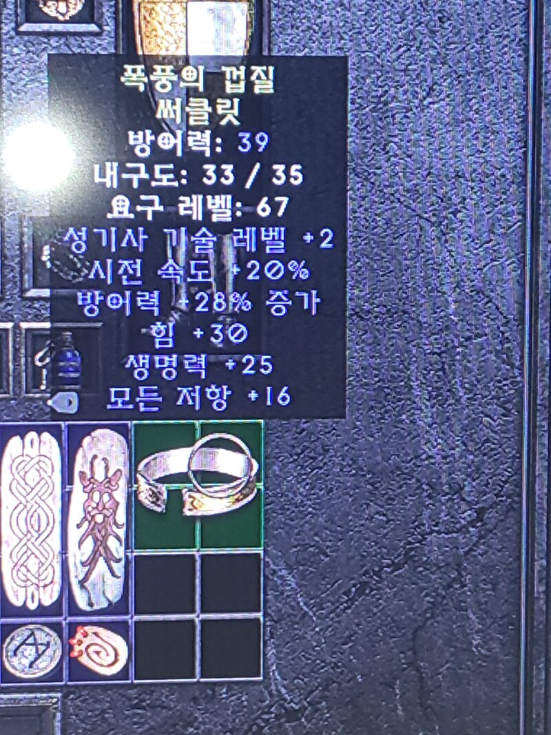 팔라뚜껑인데 시세가 있을까요 디아블로2 자유 게시판 디아블로2 인벤