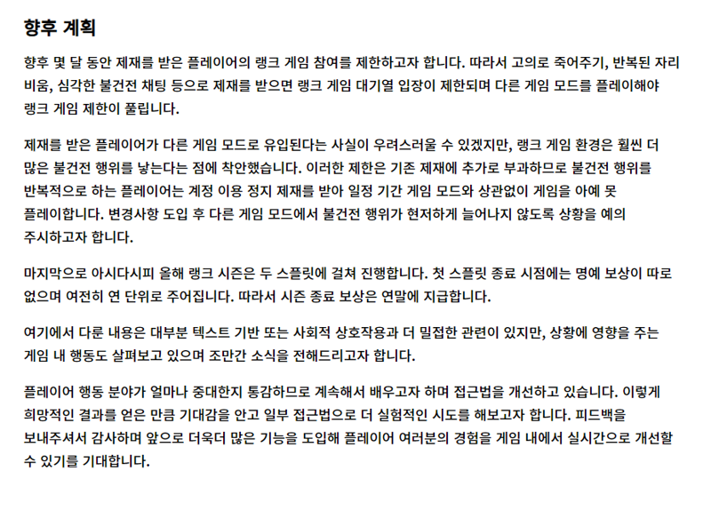 리그오브레전드 인벤 개발인사이드 요약 일겜 칼바람 트롤촌으로 만들겠다 Lol 실시간 유저 정보 게시판