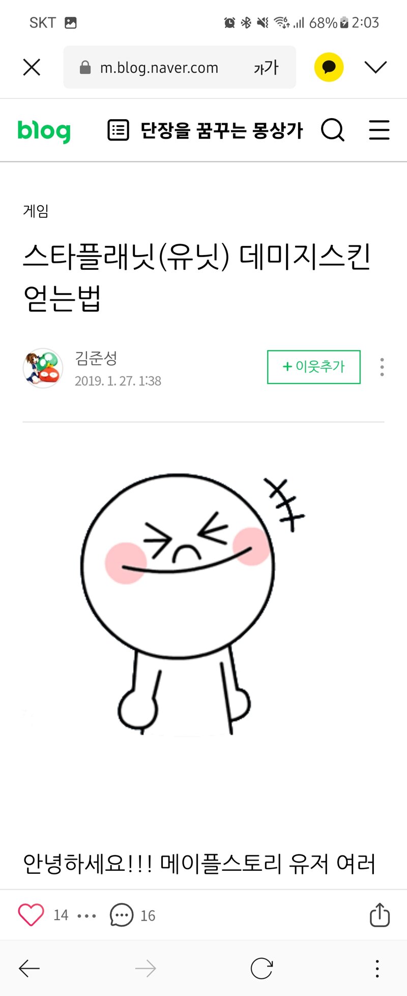 메이플스토리 인벤 소송한 메붕이가 얘였어 메이플스토리 인벤 자유게시판