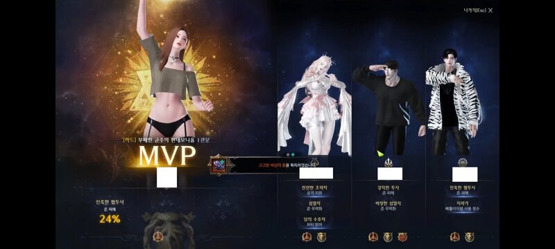 로스트아크 인벤 이거 Mvp 왜 먹은거야 로스트아크 인벤 이슈토론버그 게시판