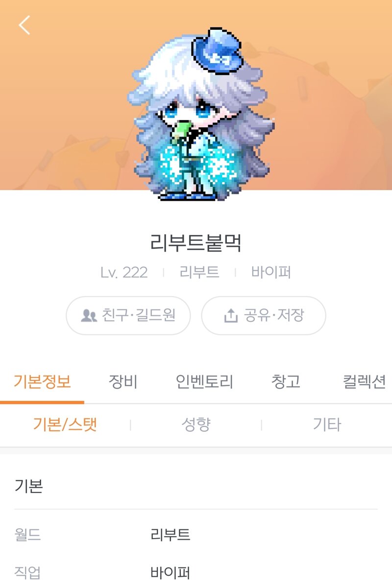 메이플스토리 인벤 가엔슬돌이 만들라면 235는 찍어야겠지 메이플스토리 인벤 리부트 게시판