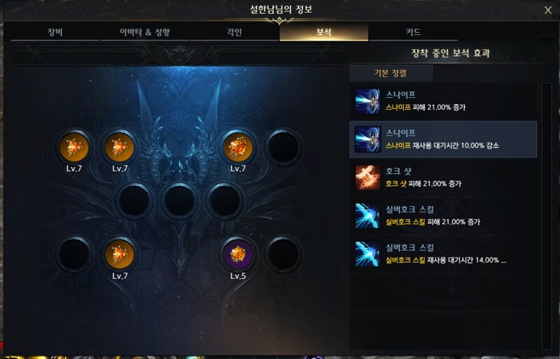 로스트아크 인벤 루페온아만분들 보시고 거르세요귀염뽀짝진심펀치루페온 설한남아만 기상늅김미난아만 도화유나아만