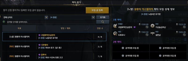 로스트아크 인벤 루페온아만분들 보시고 거르세요귀염뽀짝진심펀치루페온 설한남아만 기상늅김미난아만 도화유나아만