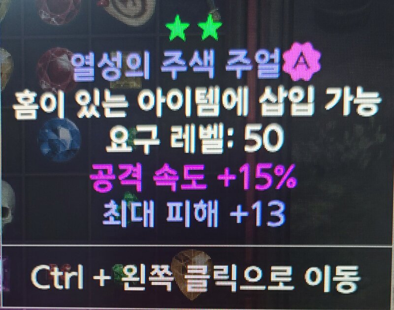 스몰참 주얼 득인가요 디아블로2 득템and자랑 게시판 디아블로2 인벤
