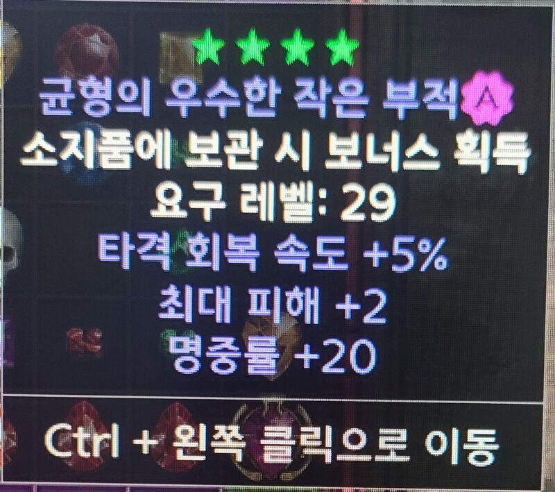 스몰참 주얼 득인가요 디아블로2 득템and자랑 게시판 디아블로2 인벤