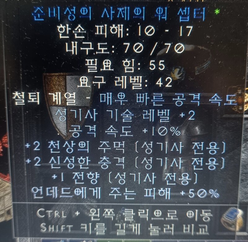 셉터한번 봐주실분 디아블로2 득템and자랑 게시판 디아블로2 인벤