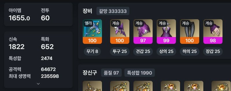 로스트아크 인벤 도대체 서폿 무기강화로 무슨 딜상승을 체감하는거임 로스트아크 인벤 바드 게시판