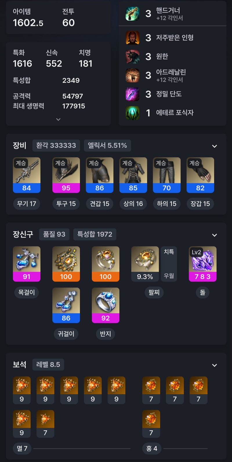 로스트아크 인벤 핸드거너 대만족중 로스트아크 인벤 데빌헌터 게시판