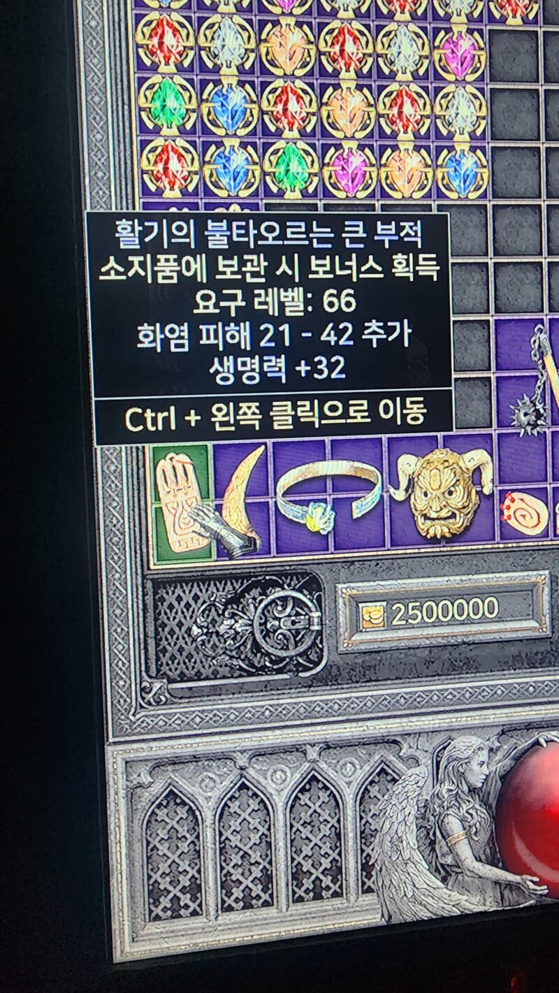 아이템 감정 부탁드립니다 디아블로2 자유 게시판 디아블로2 인벤