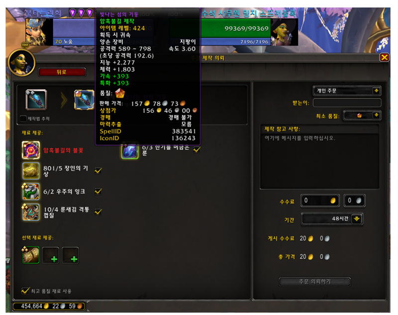 월드 오브 워크래프트 인벤 재제작 시 암흑불길의 불꽃 이 붉은 색으로 나와요스샷 첨부 와우 인벤 와우지식in 게시판