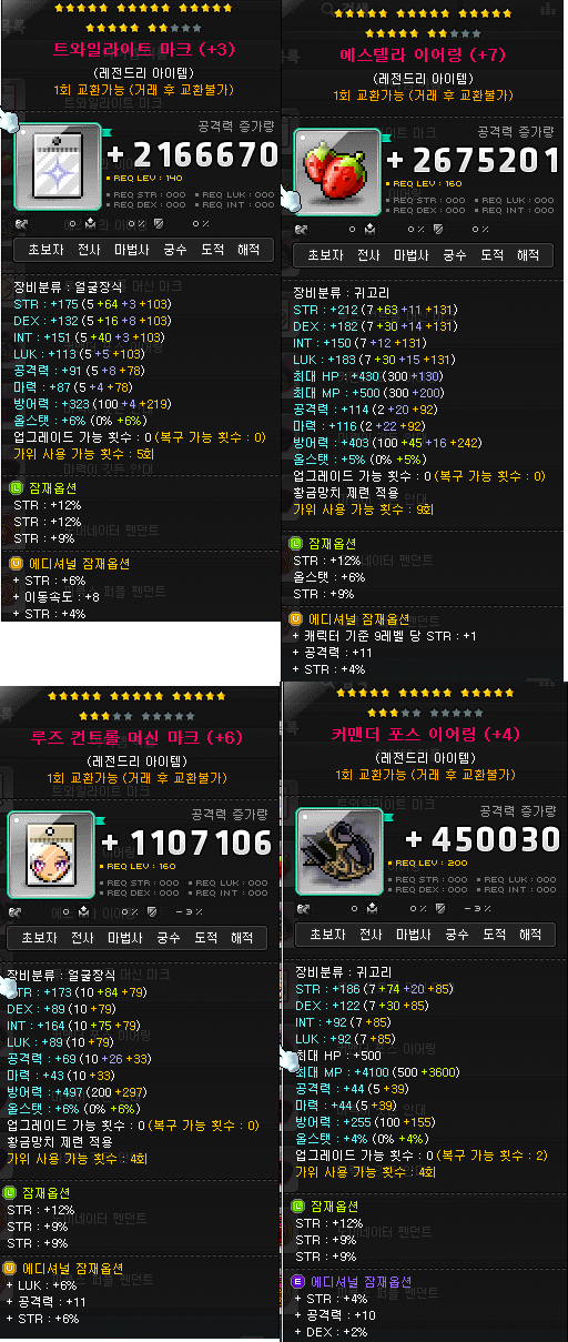 메이플스토리 인벤 흙칠흑 Vs 여명 뭐가더좋음 메이플스토리 인벤 자유게시판