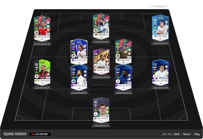 Fc 온라인 인벤 4천억 레알팀 조언 부탁드립니다 Fc 온라인 인벤 질문과 답변 게시판