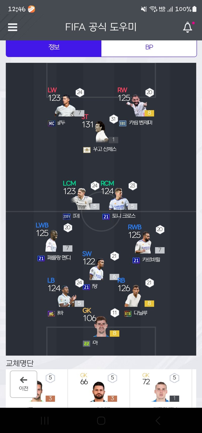 피파 온라인4 인벤 우고산체스 모먼트 판타스틱하네요 피파온라인4 인벤 감독모드 게시판