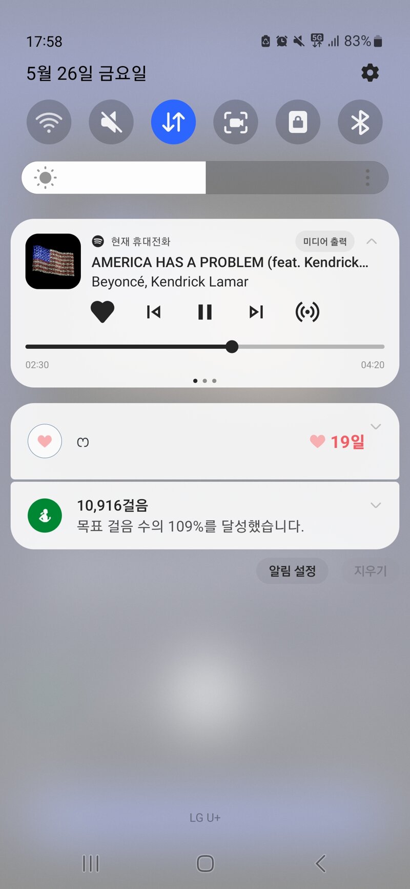 메이플스토리 인벤 켄드릭 신곡 미쳤다 메이플스토리 인벤 자유게시판