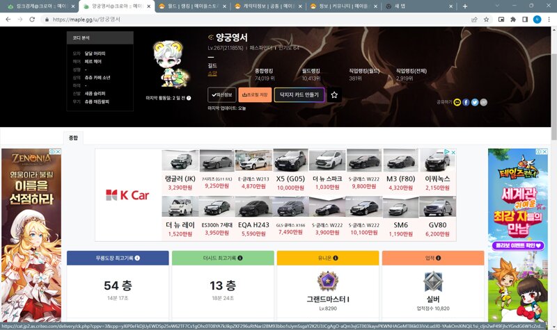 메이플스토리 인벤 크로아 이벤트맵 인기도테러 조심하세요 메이플스토리 인벤 자유게시판