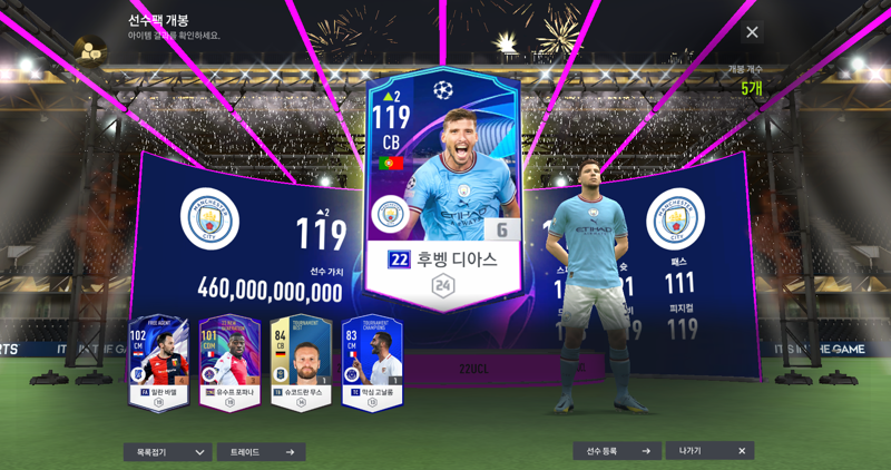 Fc 온라인 인벤 무과금인데 감사합니다 지금 팔아야하나요 Fc 온라인 인벤 득템강화 자랑 게시판