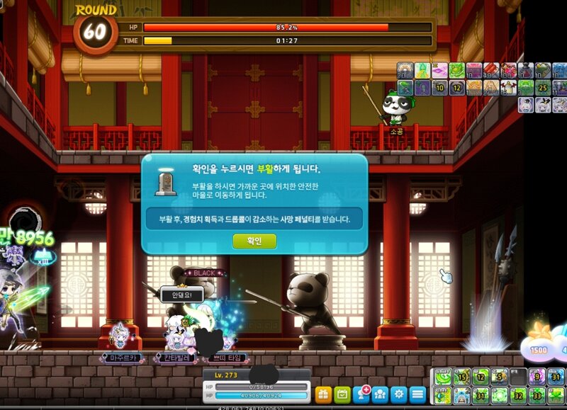 메이플스토리 인벤 깬다 못깬다 메이플스토리 인벤 궁수 직업게시판
