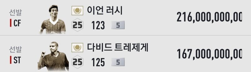 피파 온라인4 인벤 트레제게 Vs 이언러시 피파 온라인4 인벤 자유게시판