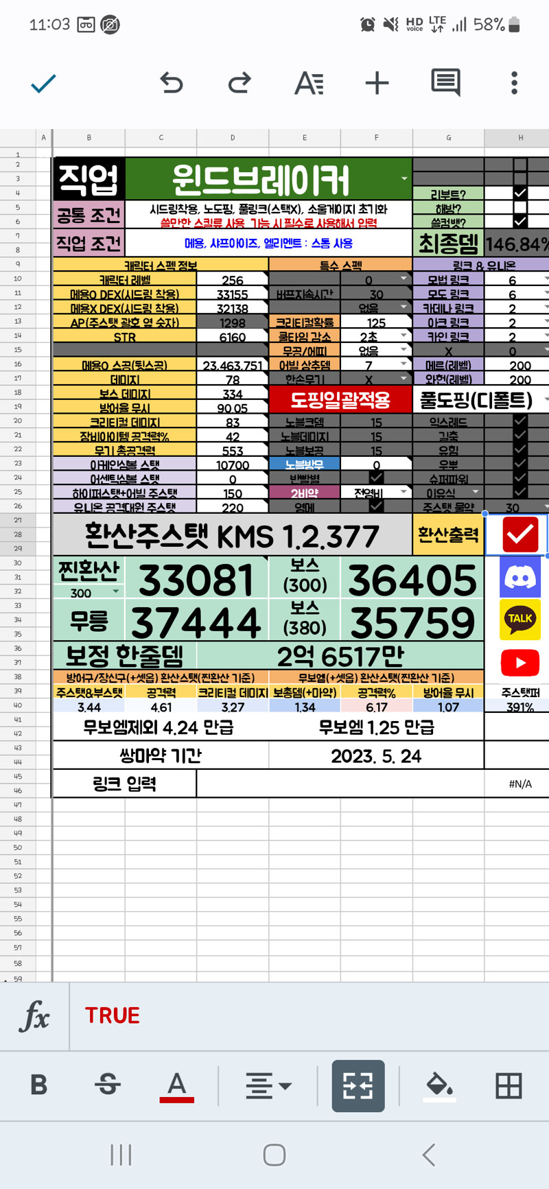 메이플스토리 인벤 템진로 조언 부탁드립니다 윈브 메이플스토리 인벤 리부트 게시판