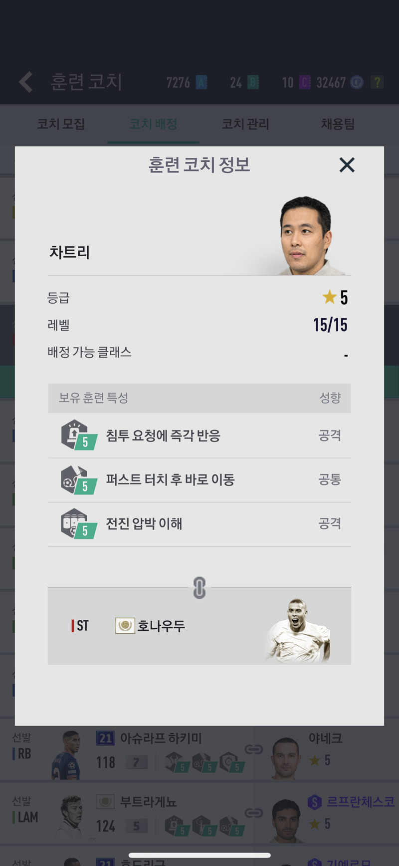 Fc 온라인 인벤 코치 괜찮아요 Fc 온라인 인벤 자유게시판