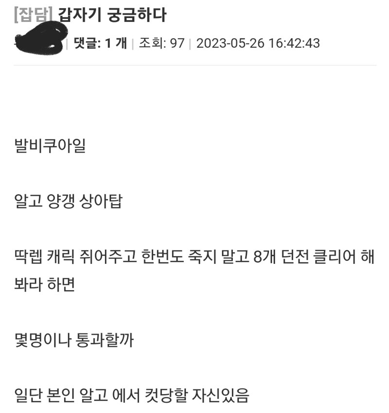 로스트아크 인벤 우리 이거하자 로스트아크 인벤 데빌헌터 게시판