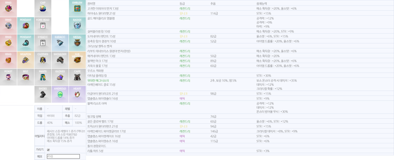 메이플스토리 인벤 핑크빈 구경 완료 메이플스토리 인벤 에오스핼리오스 게시판