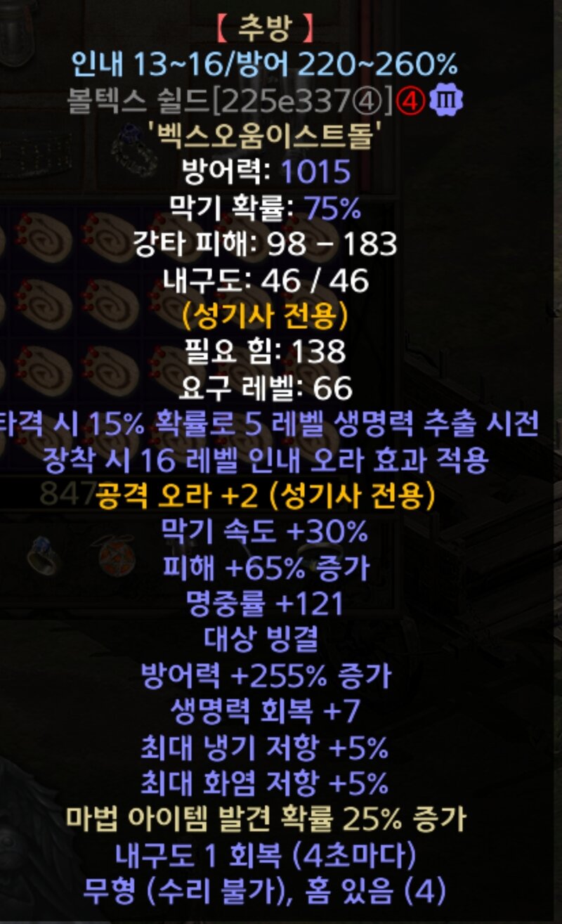 볼텍스 겁나 안뜨네요 디아블로2 성기사 게시판 디아블로2 인벤